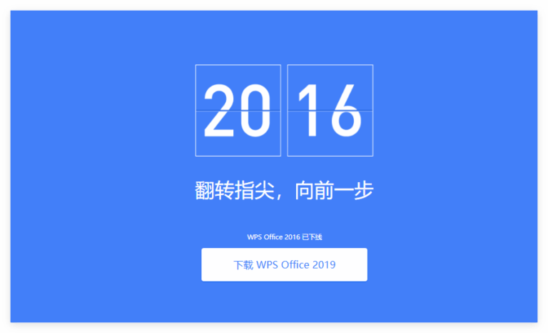 WPS 历史版本在哪下载？最稳最全的旧版本获取指南